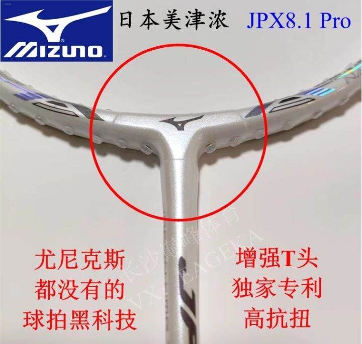 Export Mizuno Mizuno Japanese Badminton Racket Full Carbon Offensive ...