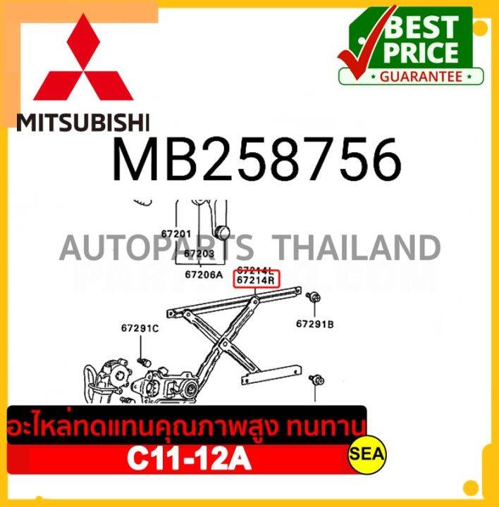 เฟืองยกกระจกหน้า ข้างขวา อะไหล่แท้เบิกศูนย์ ตรงรุ่น MITSUBISHI C1-12A ...