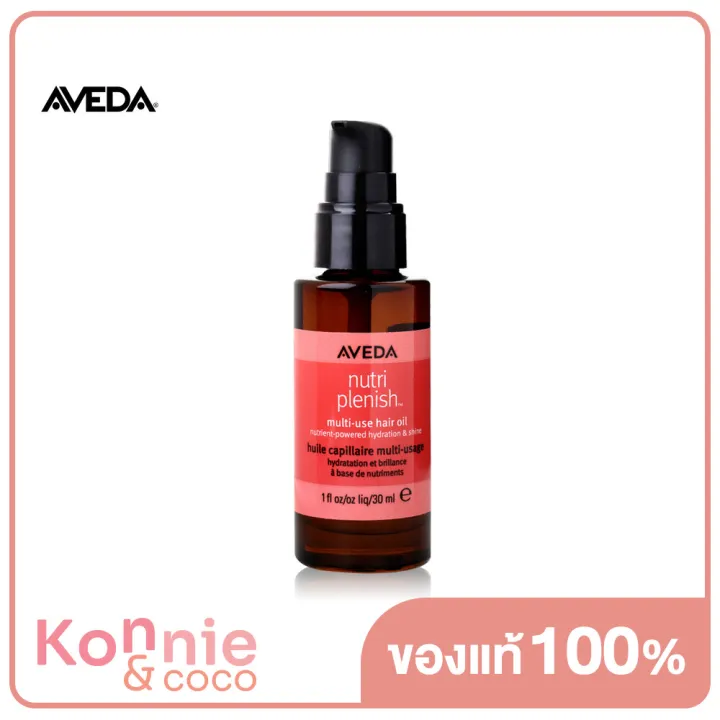 Aveda Nutri Plenish Multi-Use Hair Oil 30ml | Lazada.co.th