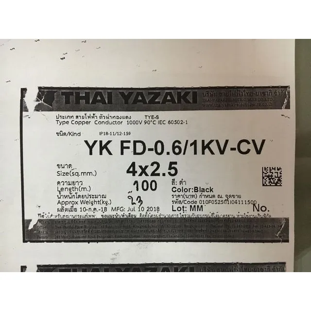 สายไฟ YK FD-0.6/1 KV-CV 4 x 2.5 sq.mm. ยาซากิ YAZAKI 100 เมตร | Lazada.co.th