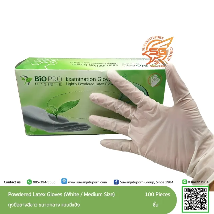 ถุงมือยาง ถุงมืออเนกประสงค์ (Bio Pro Hygiene) สีขาว แบบมีแป้ง Size M ...