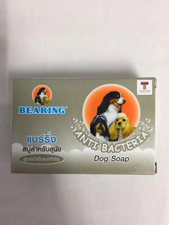 SALE! Bearing Anti Tick and Flea Dog soap Anti Bacteria 100g | Lazada PH