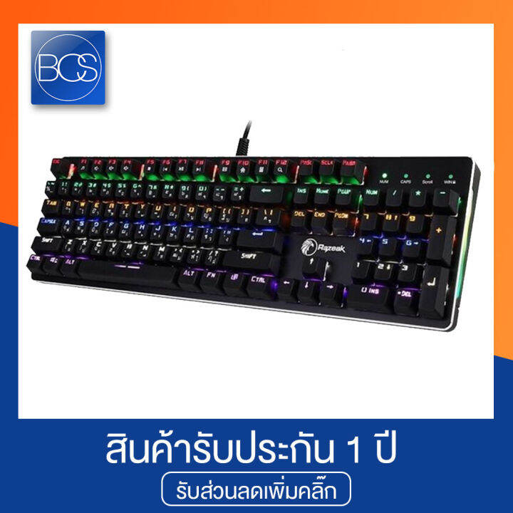 Razeak Rk X04 Medusa Gaming Keyboard คีย์บอร์ดเกมมิ่ง Th
