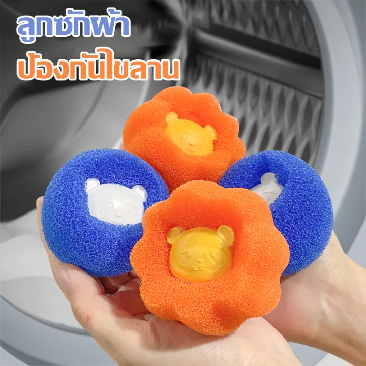 Dryer Ball ลูกบอลซักผ้า ผาไม่พันกัน ถนอมผ้า นุ่มและแห้งไว ลูกบอลซักผ้า 