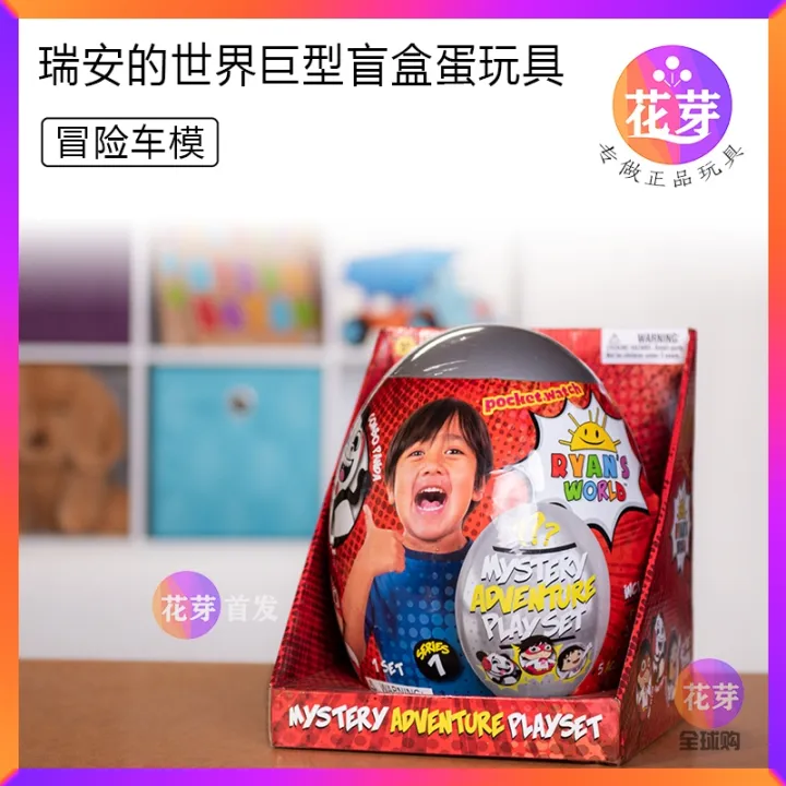 Ryan's world Ryan Ryan toy models magic egg random blind box scenario ...