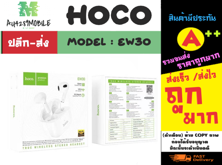 HOCO รุ่น EW30 True Wireless Bluetooth Earphone หูฟังบลูทูธไร้สาย เสียง ...