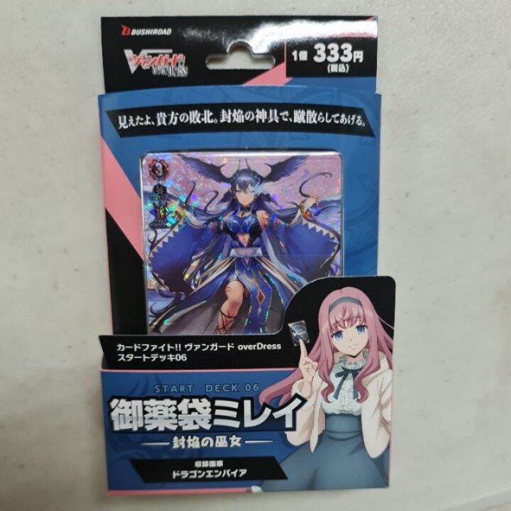 Vanguard overDress Start Deck06 VG-D-SD06 Dragon Empire Mirei | Lazada.co.th
