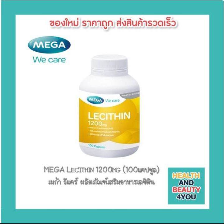 MEGA Lecithin 1200mg (100แคปซูล) | Lazada.co.th