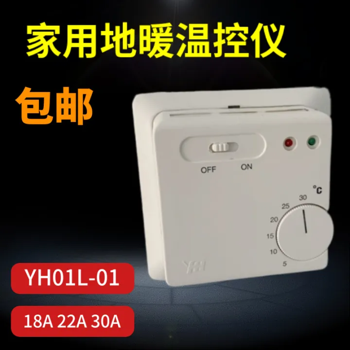 YH01L-01Electric Heating Electric Heater Underfloor heating temperature ...