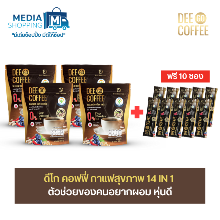 [4 แถม 10 ซอง] Dee Go Coffee ดีโก คอฟฟี่ กาแฟปรุงสำเร็จ ตัวช่วยคนอยาก ...