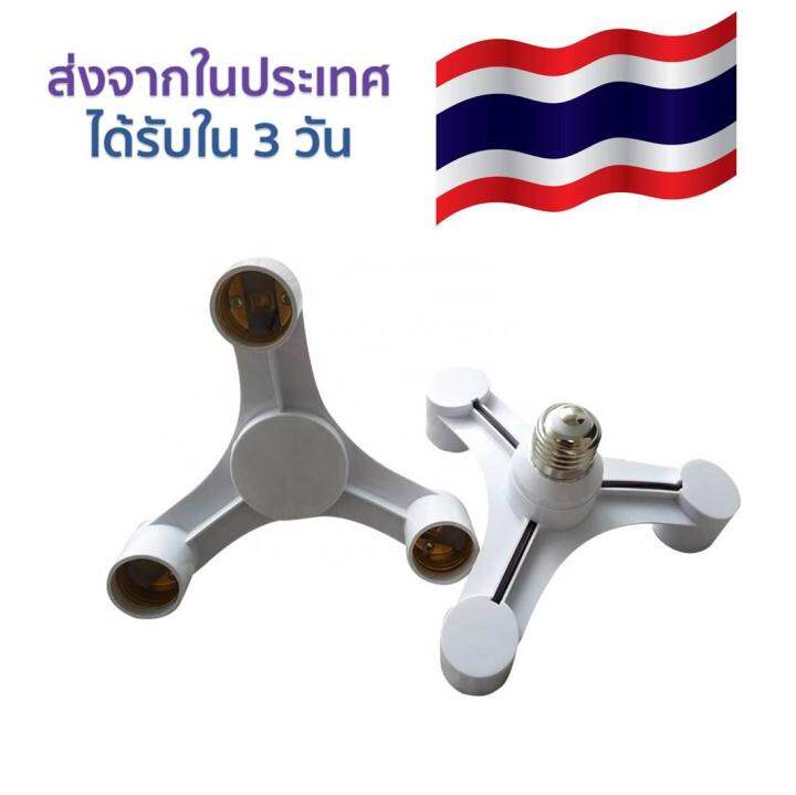 E27 to 3E27 ขั้วต่อหลอดไฟขั้วเกลียวต่อขยายเป็น 3 ขั้วเกลียว ได้รับใน 3 ...