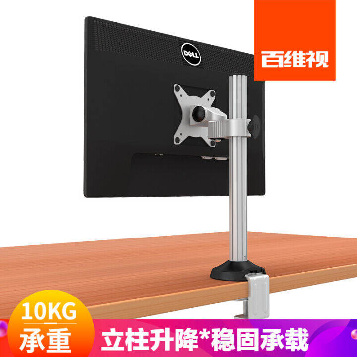 BesTV computer monitor bracket arm desktop screen universal L1 arm ...
