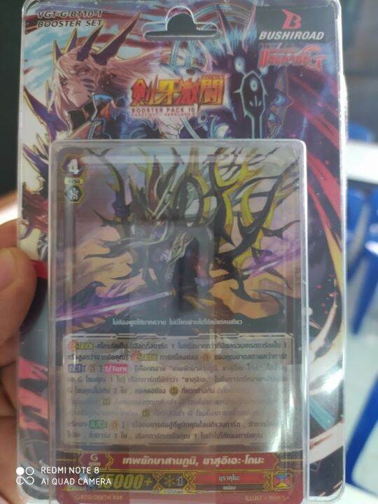 แวนการ์ด VGT G-BT10-1 | Lazada.co.th