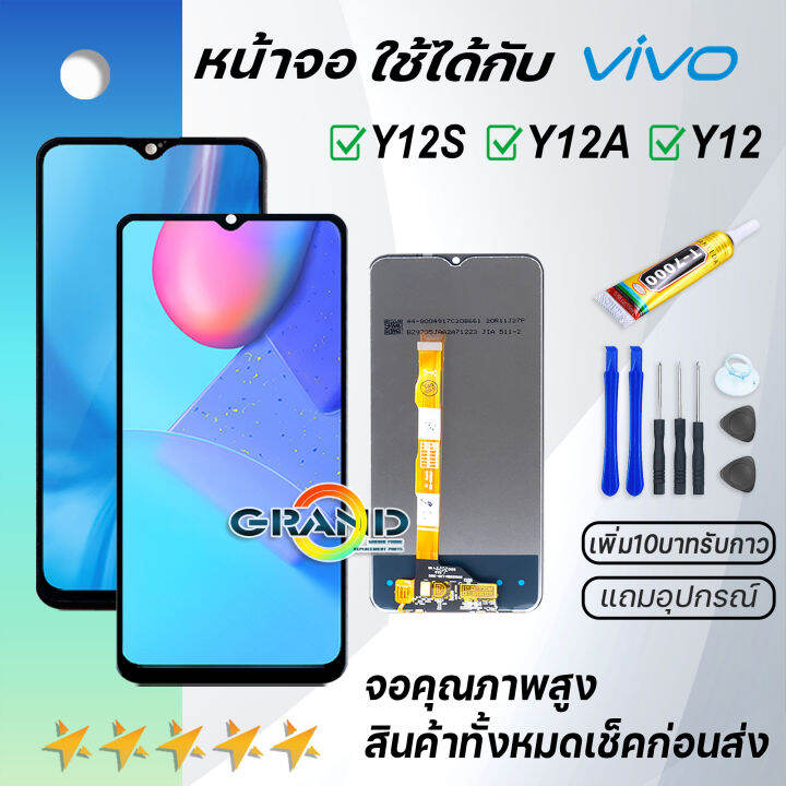 หน้าจอ vivo Y12S Y12A Y12 จอY12S จอY12A จอY12 จอชุด วีโว่ Y12S Y12A Y12 ...