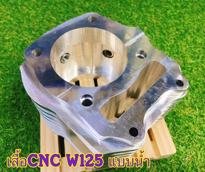 เสื้อสูบ wave 125 CNC แบบน้ำ #เสื้อcnc #เสื้อเวฟ125cnc #เสื้อสูบcnc. | Lazada.co.th