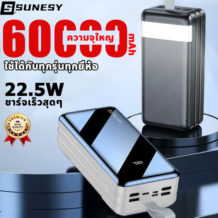 SUNESY พาเวอร์แบงค์60000mAh ความจุใหญ ชาร์จเร็วสุดๆ Power Bank พาวเวอร์ ...