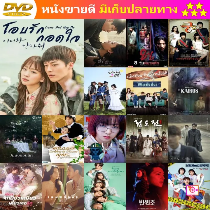ลด 50% DVD Come and Hug Me (2018) โอบรัก กอดใจ dvd ภาพยนตร์ แผ่นหนังดีวีดี หนังดีวีดีใหม่ ซีดี ...