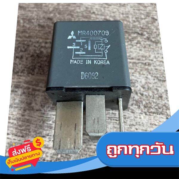 ส่งฟรี Relay MR400709 รีเลย์พัดลม MITSUBISHI ECAR,CEDIA (CS3,CS5) 4 ขา ...