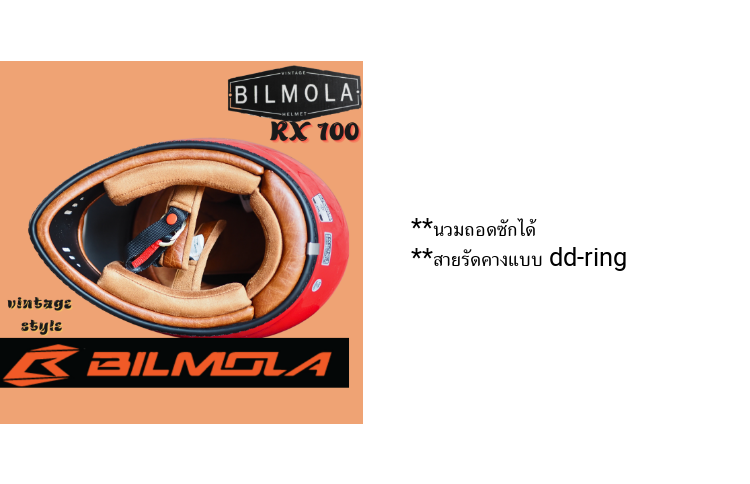 หมวกกันน็อคทรงวิบากคลาสสิก,วินเทจBilmola RX100 มีแว่นกันแดดในตัว รองรับ ...