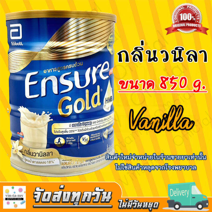 Ensure Gold 850g. เอนชัวร์ โกล อาหารทางการแพทย์ อาหารผู้ป่วย กลิ่นวนิลา ...