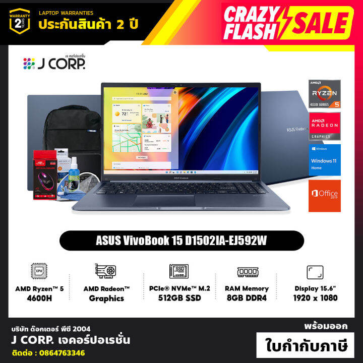 โน๊ตบุ๊ค ASUS VivoBook 15 D1502IA-EJ592W / AMD Ryzen 5 4600H / รับประกัน 2 ปี | Lazada.co.th