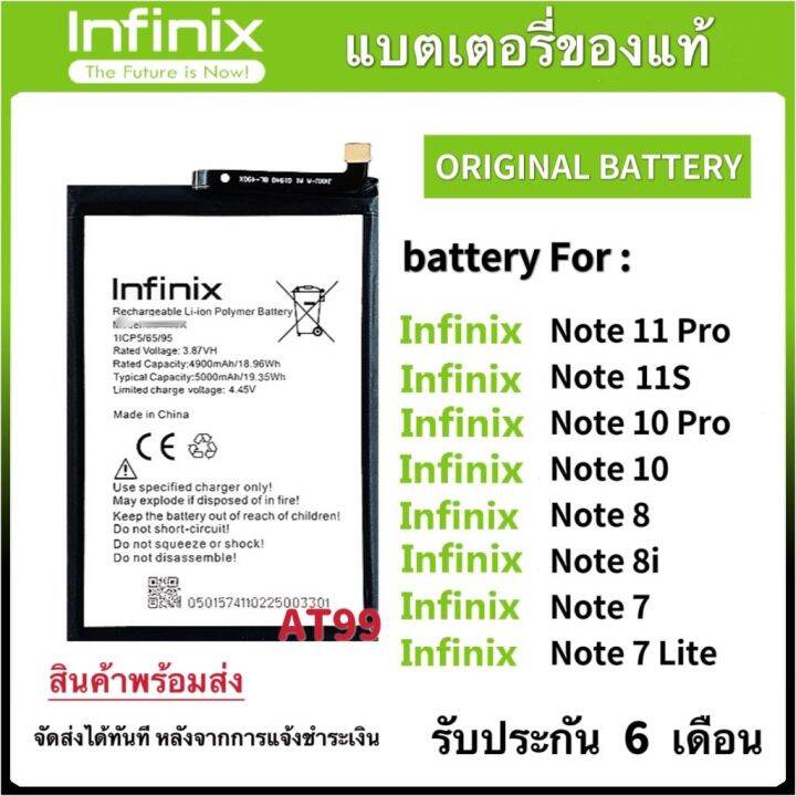 แบตเตอรี่ แท้ For Infinix Note 11S Note 10 Pro Note 8 Note 7 ตัวแบตมี ...