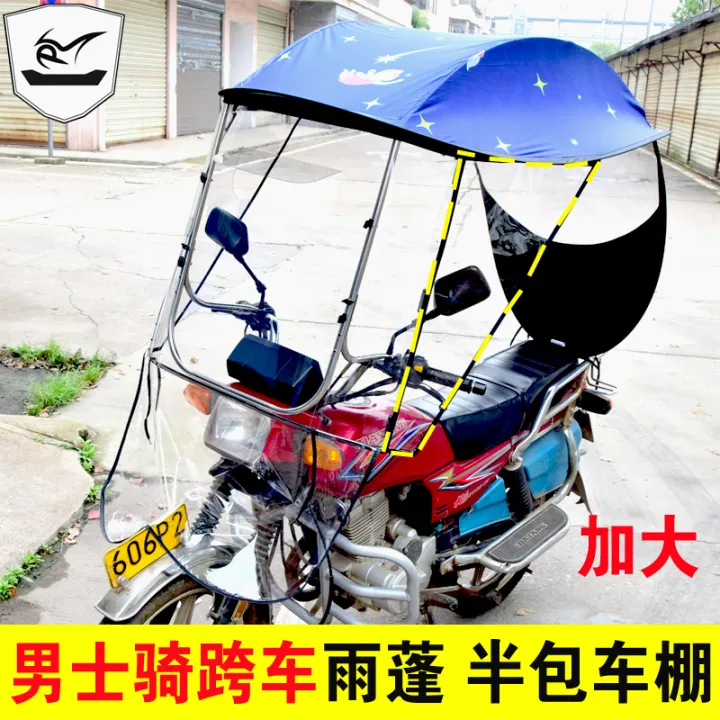 25 motorcycle canopy all-inclusive rain-proof and sun-proof sunshade ...