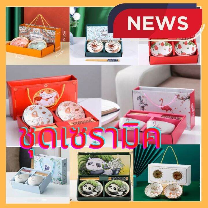 ของขวัญปีใหม่ ชุดชาม และตะเกียบสไตล์ญี่ปุ่น พร้อมพิมพ์สี ชามเซรามิก ...