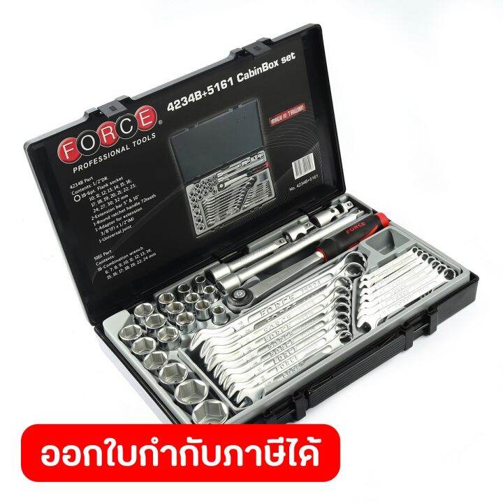 FORCE 4234B+5161 ชุดลูกบ๊อกซ์ขนาด 1/2" 39PCS | Lazada.co.th