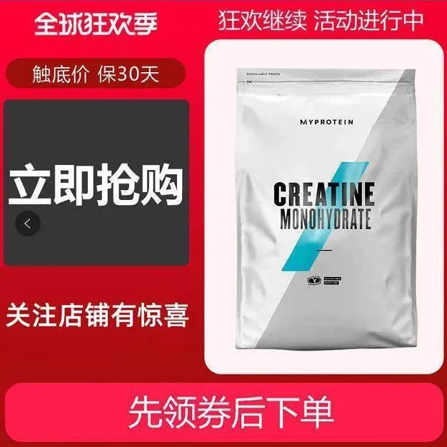 Myprotein Panda Creatine หนึ่งน้ำ500กรัม/1000กรัมแป้งครีเอตีน ...