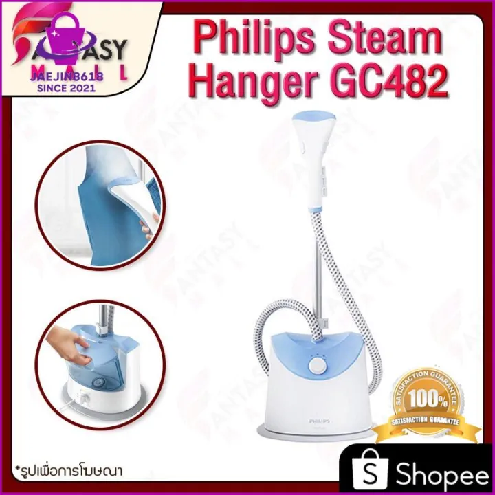 โปรโมชั่นสุดคุ้ม โค้งสุดท้าย Philips Vertical Garme Iron Steamer เตารีด ...