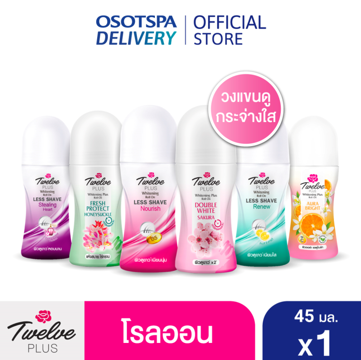 Twelve Plus ทเวลฟ์ พลัส โรลออน 45มล. เลือกสูตรด้านใน | Lazada.co.th