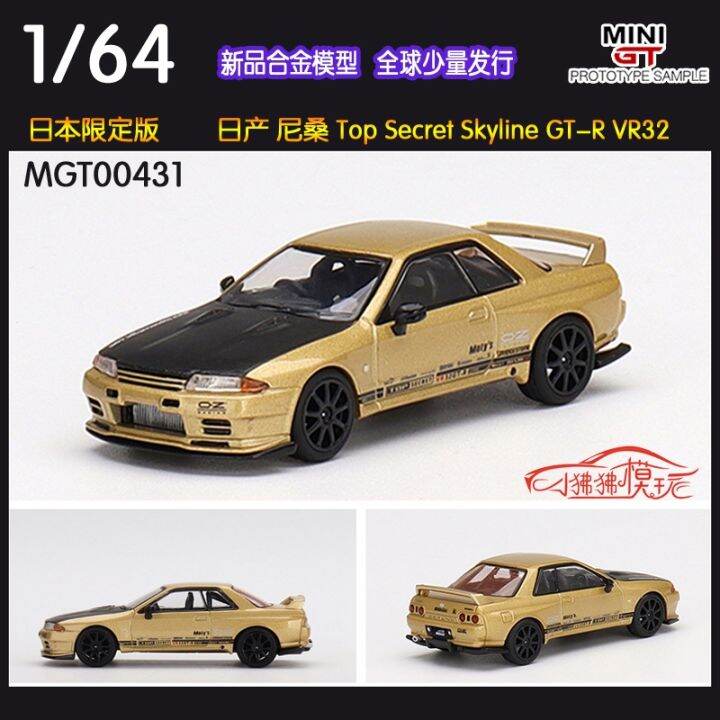 Spot MINI GT 1:64 Japan Edition Limited Top Secret Nissan GTR R32 VR32 ...
