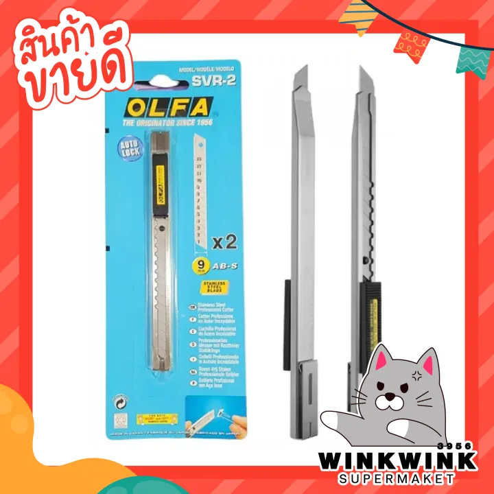 OLFA มีดคัตเตอร์ SAC-1 ขนาด 9 มม.ที่หักใบมีดในตัว สำหรับงานศิลปะ งานฝีมือ | Lazada.co.th