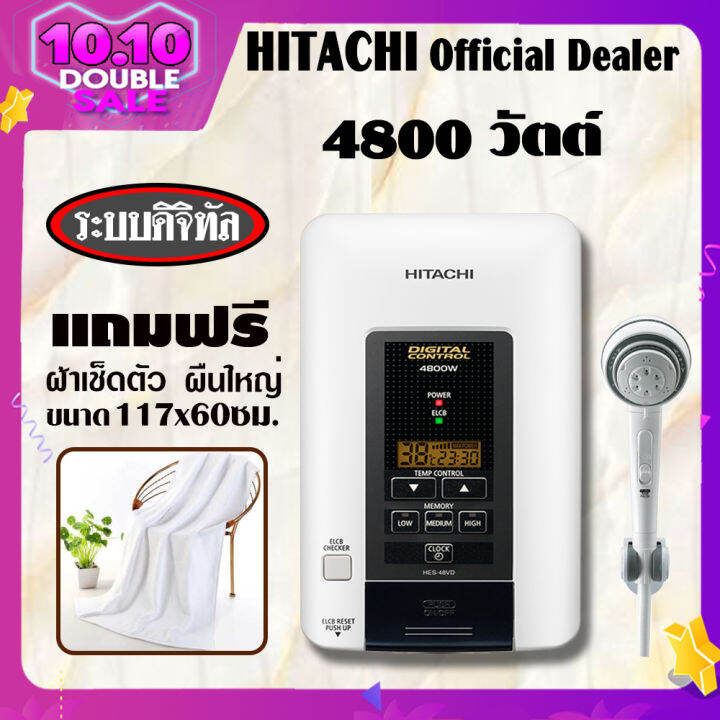 Hitachi Shower Heater Digital Series Model HES-48VD 4,800 Watts เครื่องทำน้ำอุ่นระบบดิจิตอล ...