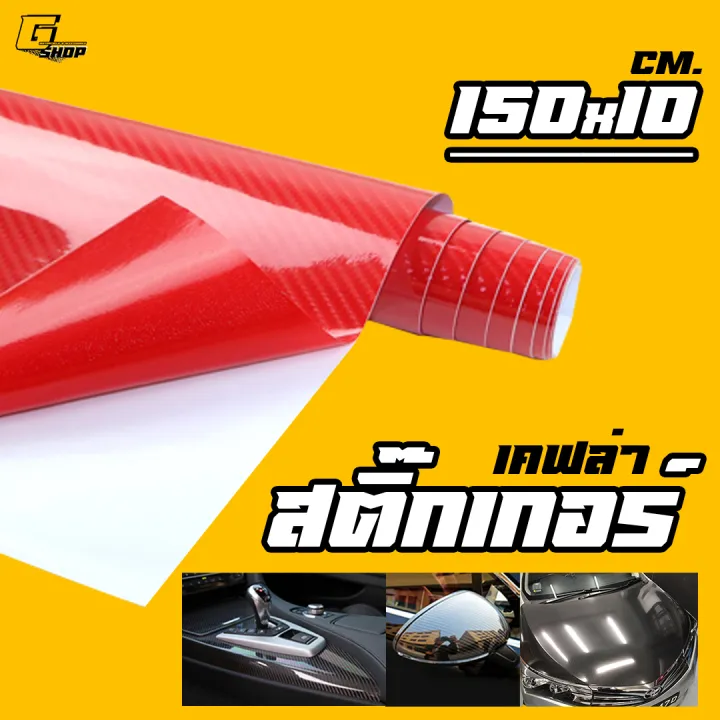 g-shop-150x10-cm