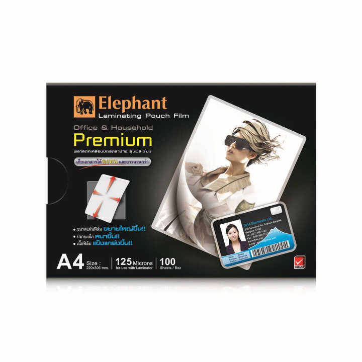 Elephant ฟิล์มเคลือบบัตร ขนาด A4 | Lazada.co.th