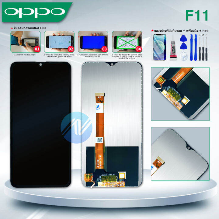 LCD Display พร้อม Touch Scsreen สำหรับ OPPO F11 + ของแถม | Lazada.co.th