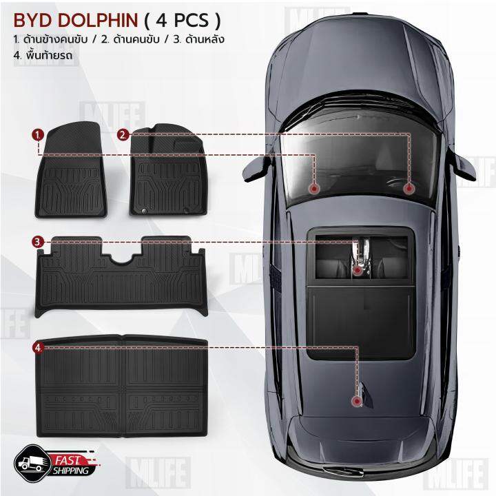 MLIFE - พรม 3D BYD Dolphin หนาพิเศษ พรมปูพื้นรถยนต์ TPE ผ้ายางปูพื้นรถ ...