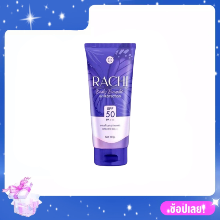 Rachi Body Bright UV Protection SPF50 PA+++ กันแดดราชิบอดี้ กันแดดทาตัว ...