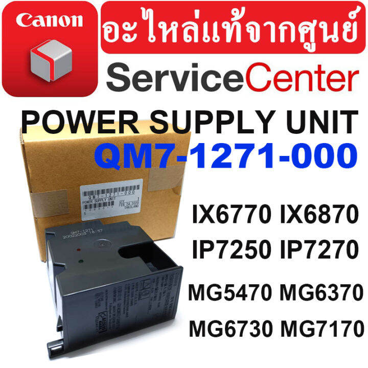 Canon POWER SUPPLY UNIT อะไหล่แท้ศูนย์ CANON QM7-1271-000 Adapter For CANON IX6770 IX6870 IP7250 ...
