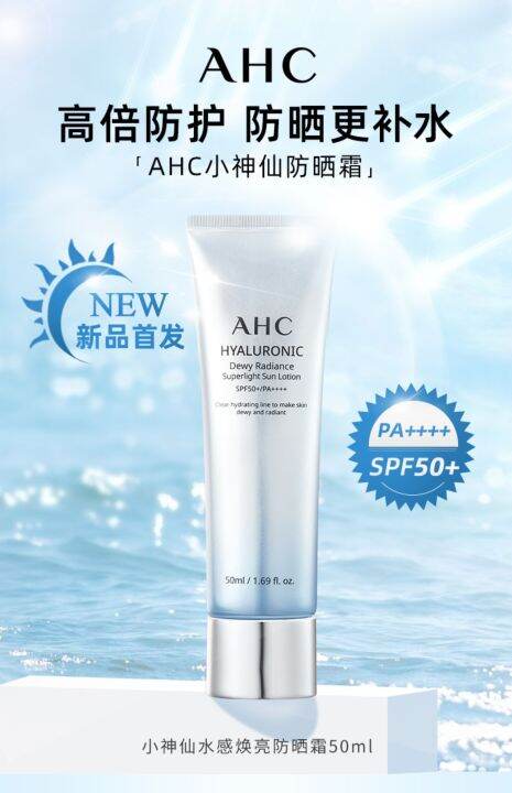 AHC Little Fairy Water Sunscreen is bright and UV-proof, and it is refreshing 50ml official ...