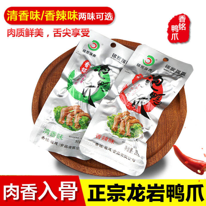 Ming pao ya Zhao Ming Jia Rui Xiang Longyan pao ya Zhao Fujian ...