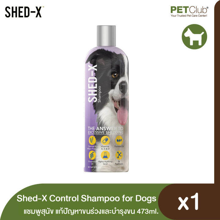 [PETClub] Shed-X Control Shampoo for Dogs - แชมพูสุนัข (473 ml ...