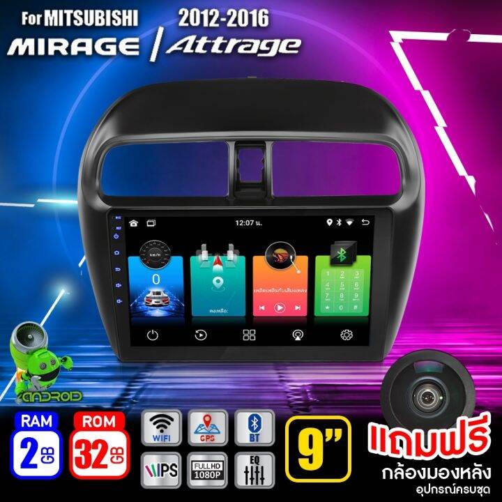 จอแอนดรอย จอ android ติดรถยนต์ IPS QLED แท้ 9นิ้ว MITSUBISHI MIRAGE ...