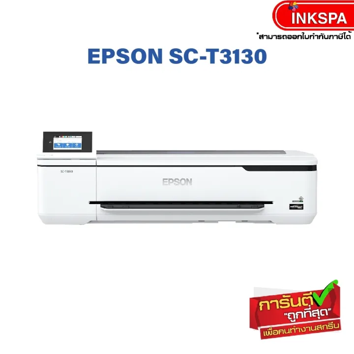 Epson SureColor SC-T3130 Technical Printer ขนาดกะทัดรัด ความเร็วสูง ให้คุณภาพงานพิมพ์ที่ดีเยี่ยม ...