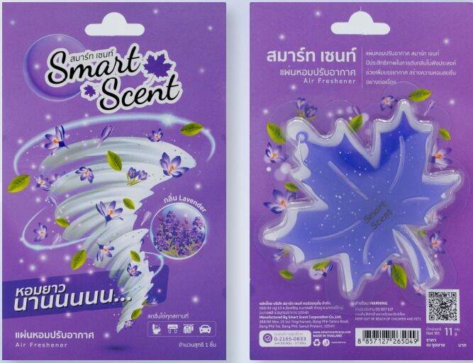 แผ่นน้ำหอมปรับอากาศ สมาร์ท เซนท์ (Smart Scent) | Lazada.co.th
