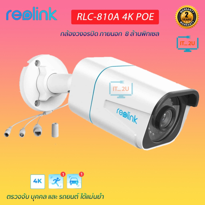 Reolink RLC-810A 4K POE Security IP Camera 8MP กล้องวงจรปิดภาพสี คมชัด ...
