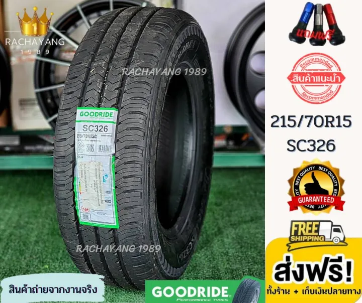 (ส่งฟรี) ยางใหม่ 215/70R15 ยางรถยนต์ ยี่ห้อ Goodride รุ่น SC326 แข็งแรงทนทาน เกาะหนึบติดถนน ...