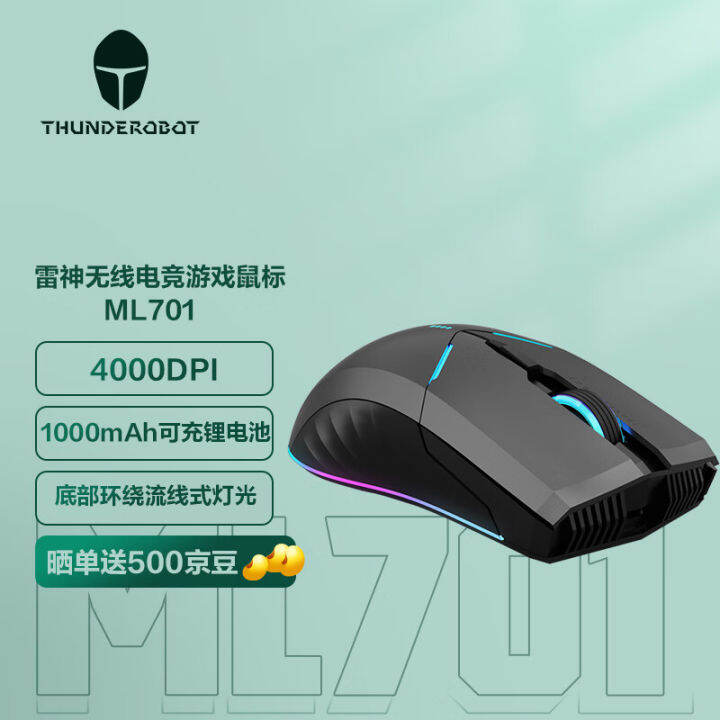 （ThundeRobot） Damo Shark Wired Wireless Dual-Mode Gaming Mouse ML702 E-sports mouse Rechargeable ...